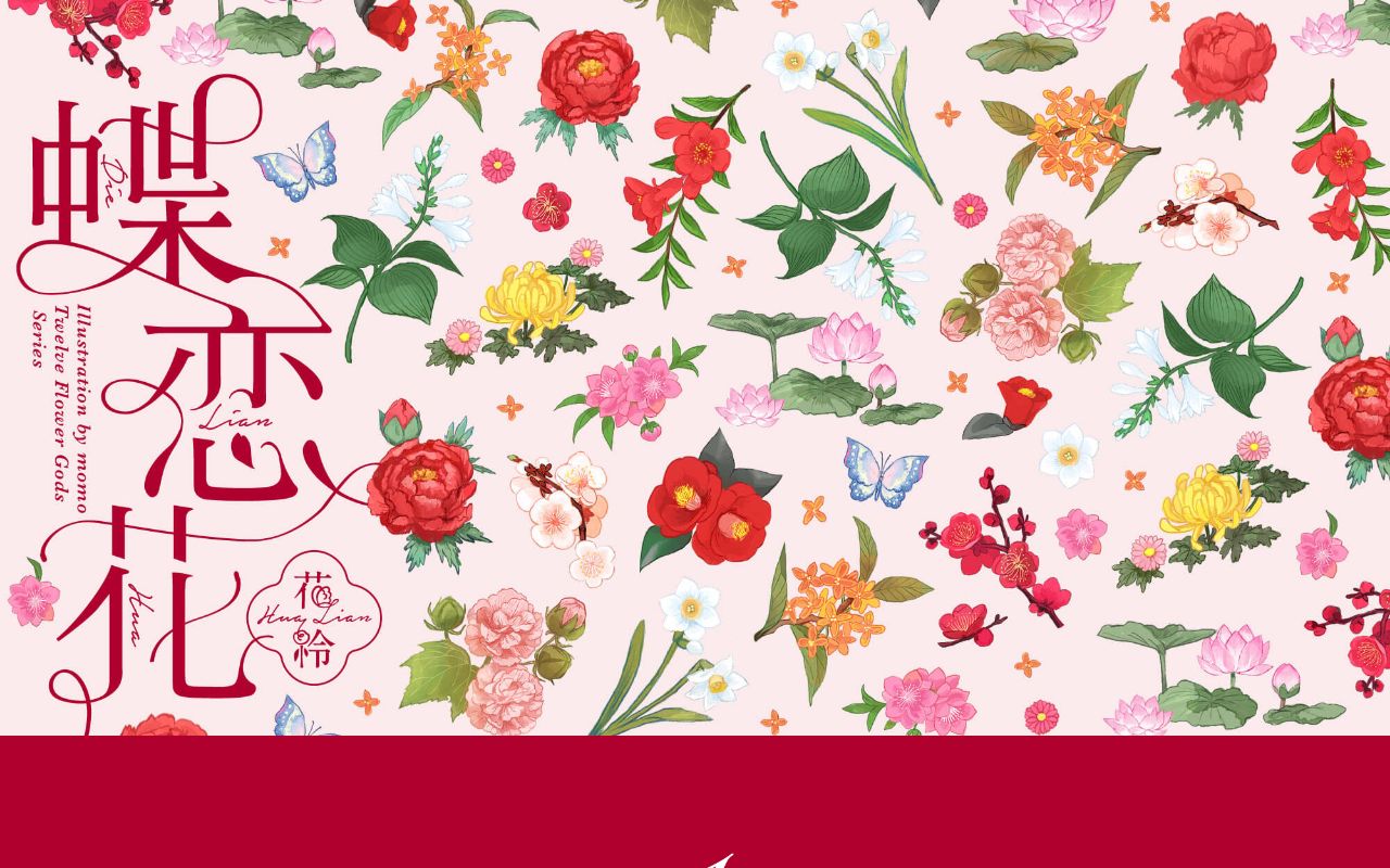 Twelve Flower Gods Series